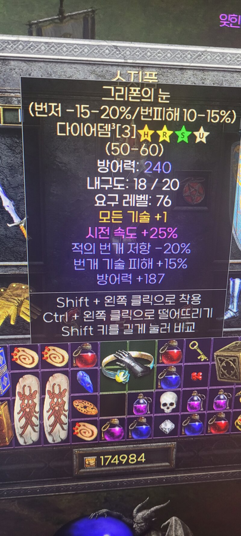 시세 알려주세요 디아블로2 득템and자랑 게시판 디아블로2 인벤