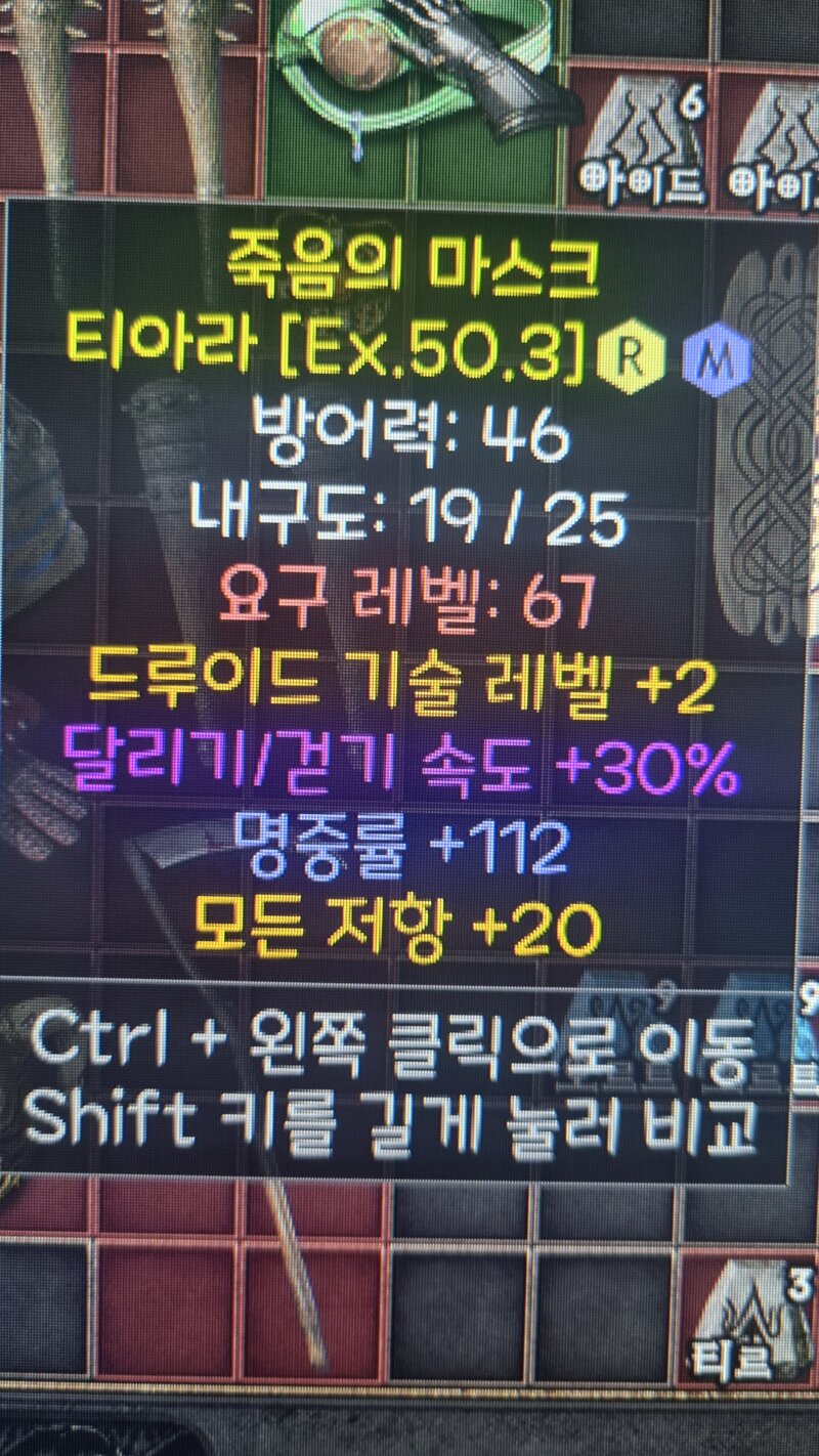 드루 투구 평좀 디아블로2 득템and자랑 게시판 디아블로2 인벤