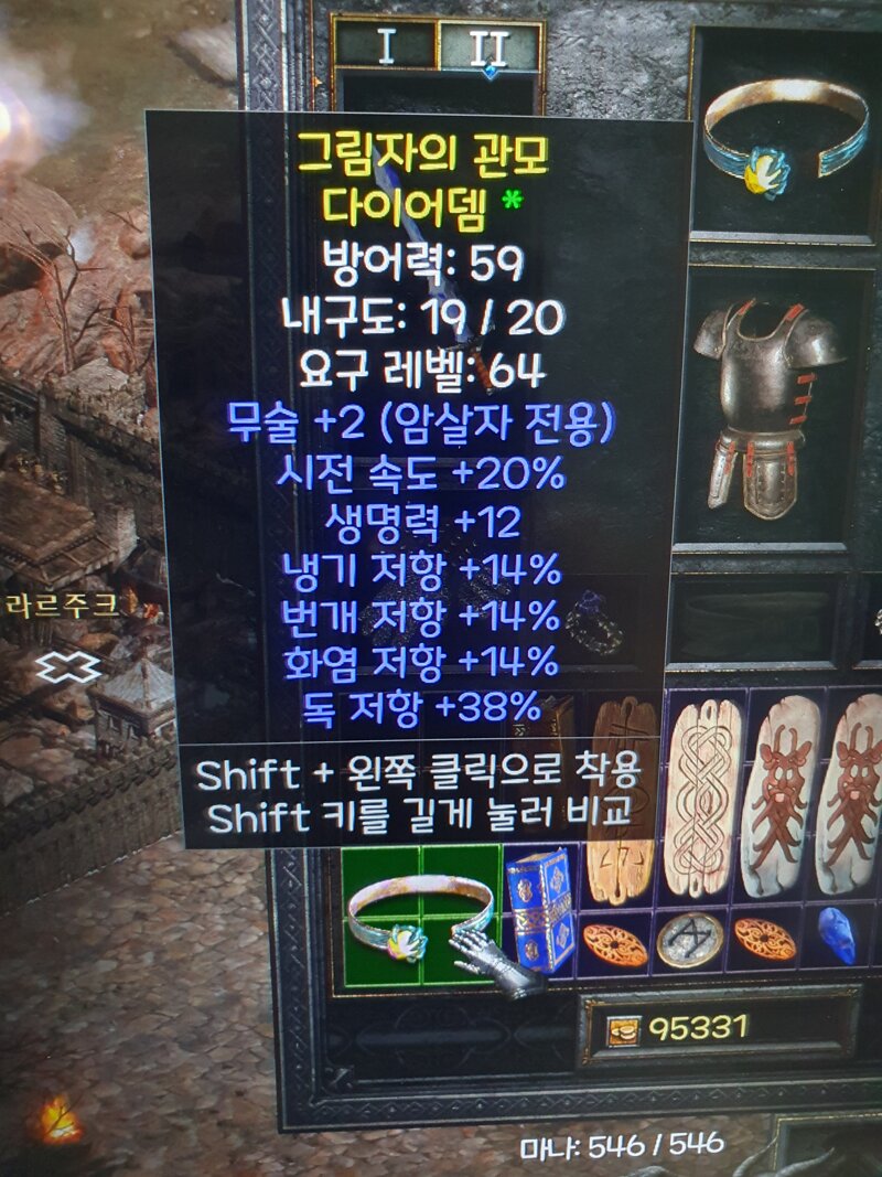 어세 다뎀 디아블로2 득템and자랑 게시판 디아블로2 인벤