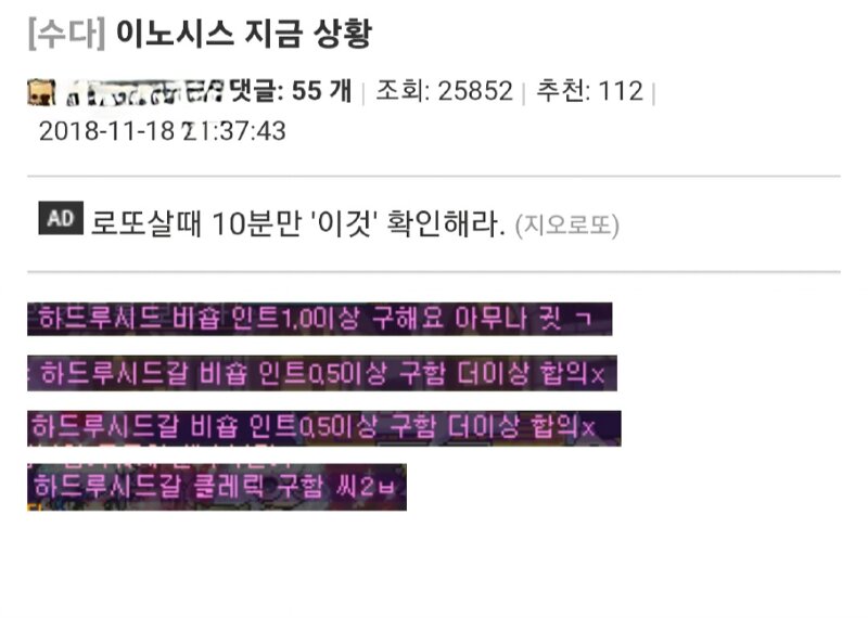 메이플스토리 인벤 이노시스 지금 상황 메이플스토리 인벤 자유게시판
