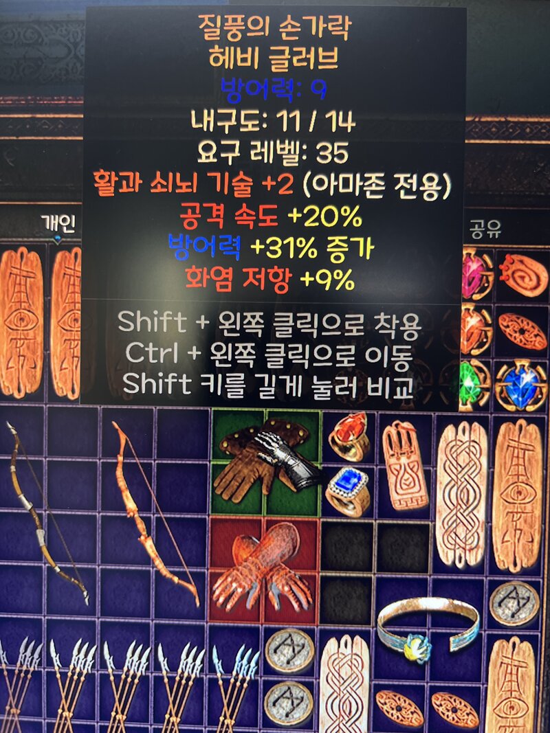 활아마 장갑 듀얼 디아블로2 자유 게시판 디아블로2 인벤