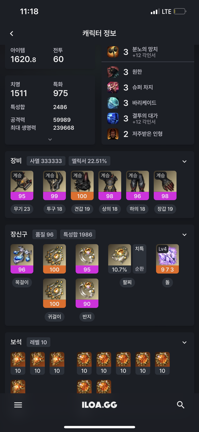 로스트아크 인벤 디트vs창술 가르가디스 대결 로스트아크 인벤 창술사 게시판