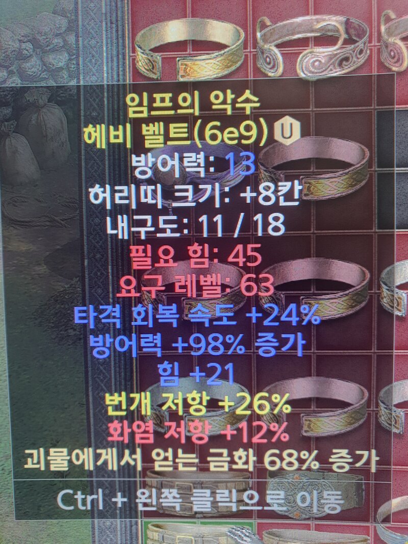 나이많은 아재 1년동안 모은거 쓸만한거만 추려주시면 감사드립니다 디아블로2 득템and자랑 게시판 디아블로2 인벤