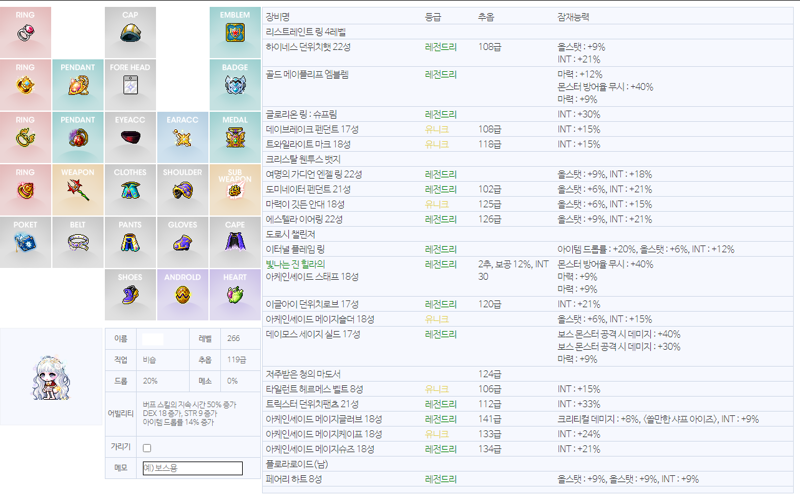 메이플스토리 인벤 스타포스 Vs 큐브 메이플스토리 인벤 리부트 게시판