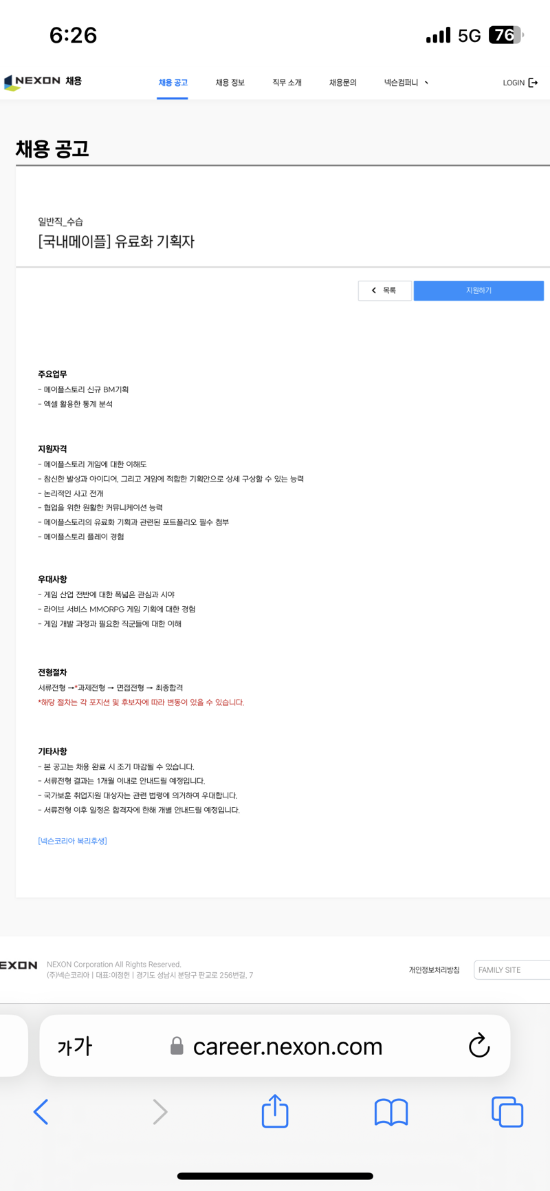 메이플스토리 인벤 이거 뭐야 메이플스토리 인벤 자유게시판