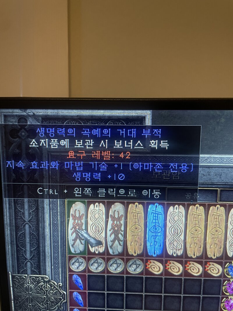 참 시세좀 알려주세요 디아블로2 득템and자랑 게시판 디아블로2 인벤