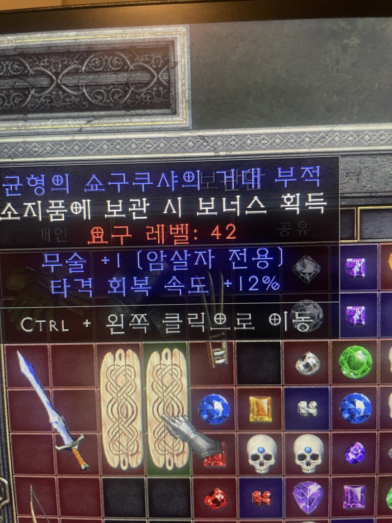 참 시세좀 알려주세요 디아블로2 득템and자랑 게시판 디아블로2 인벤