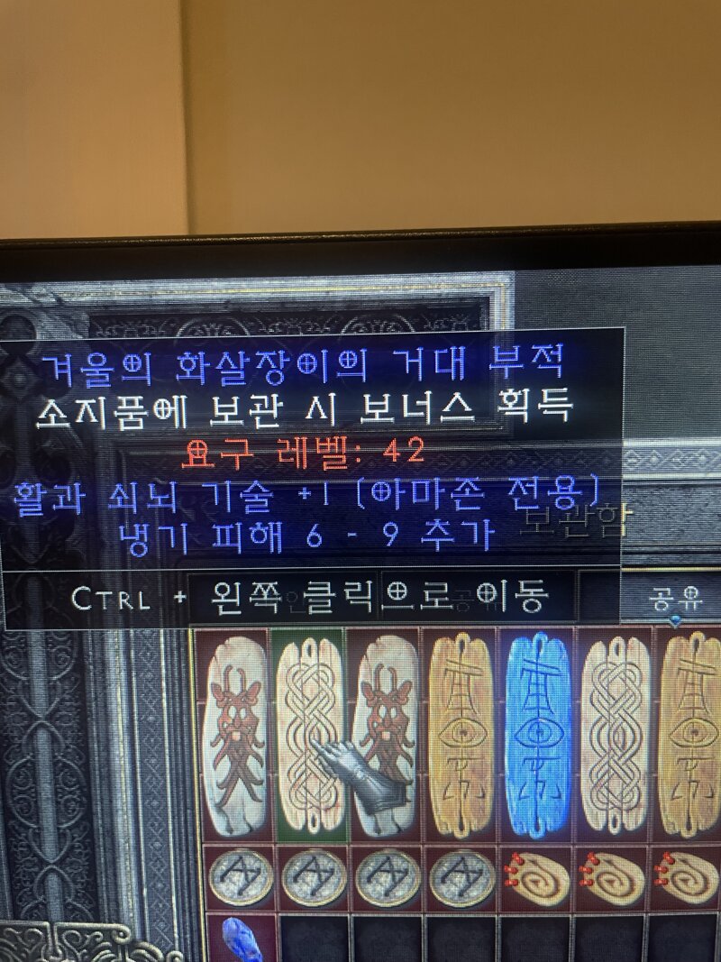 참 시세좀 알려주세요 디아블로2 득템and자랑 게시판 디아블로2 인벤