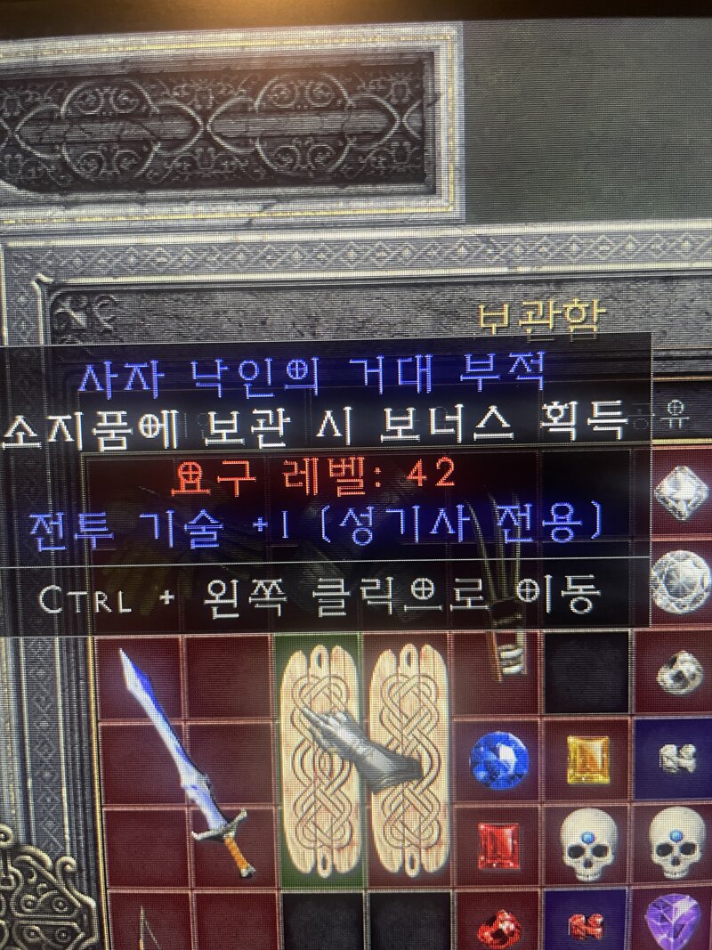 참 시세좀 알려주세요 디아블로2 득템and자랑 게시판 디아블로2 인벤