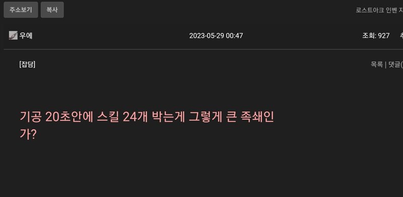 로스트아크 인벤 자게 10추글 이건 좀 역겹네 ㅋㅋ 로스트아크 인벤 기공사 게시판