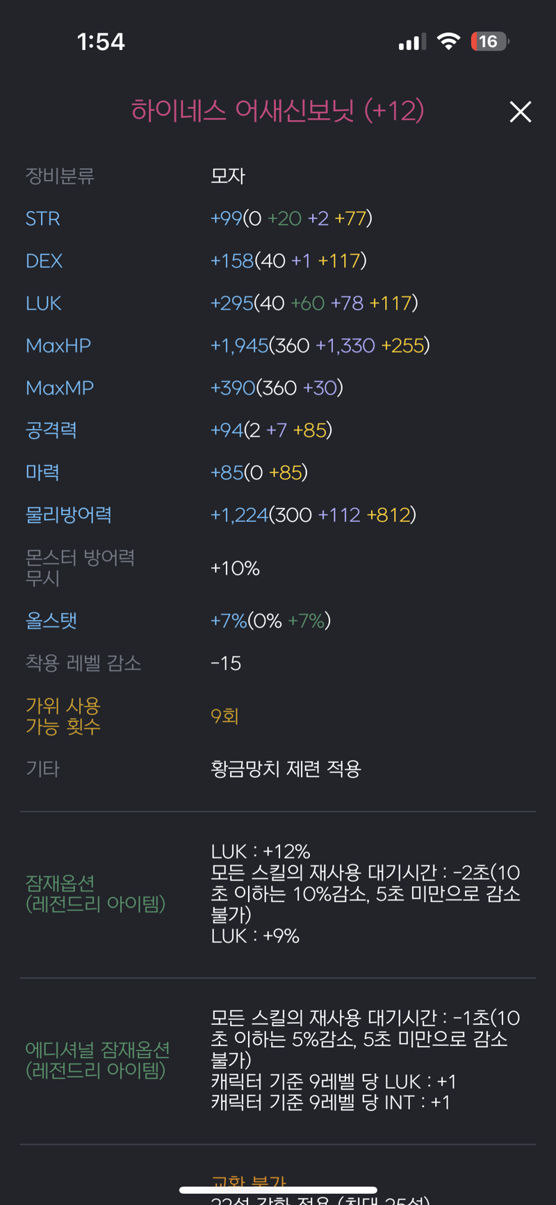 메이플스토리 인벤 듀블 뚝 질문드려요 메이플스토리 인벤 도적 직업게시판