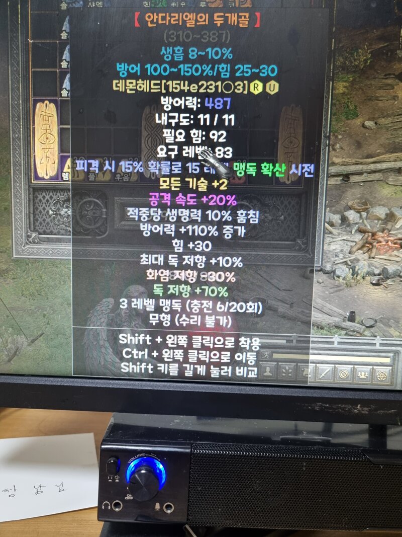 에테 안뚜 시세 좀 디아블로2 자유 게시판 디아블로2 인벤