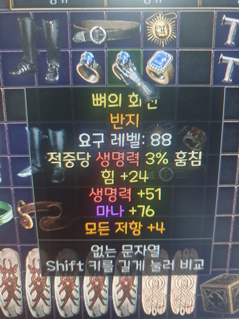 크랩링 레어링 시세좀 봐주세용 디아블로2 득템and자랑 게시판 디아블로2 인벤