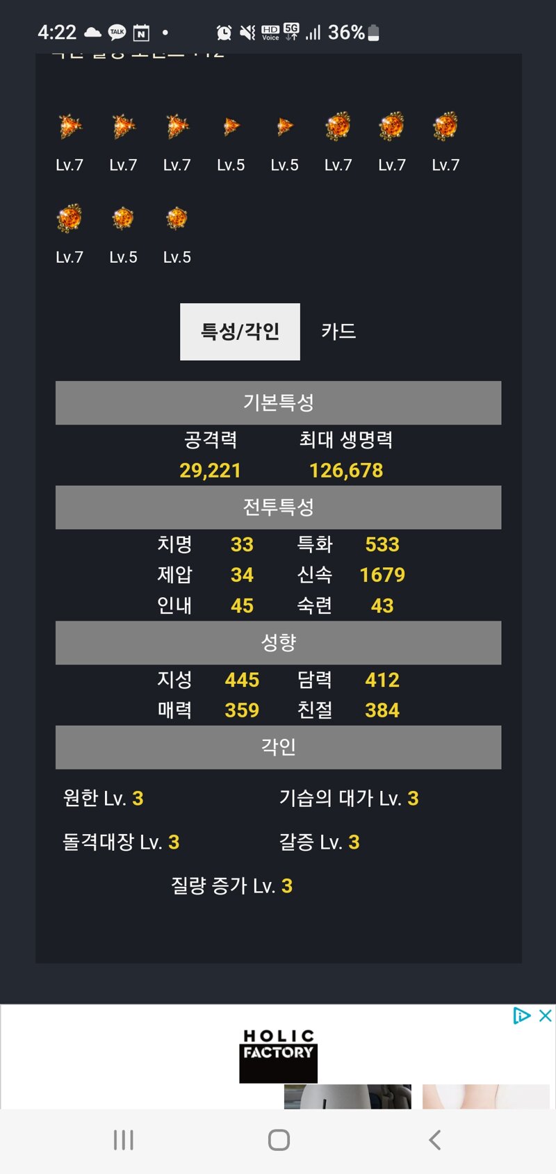 로스트아크 인벤 갈증리퍼 유물악세 특성질문 로스트아크 인벤 리퍼 게시판