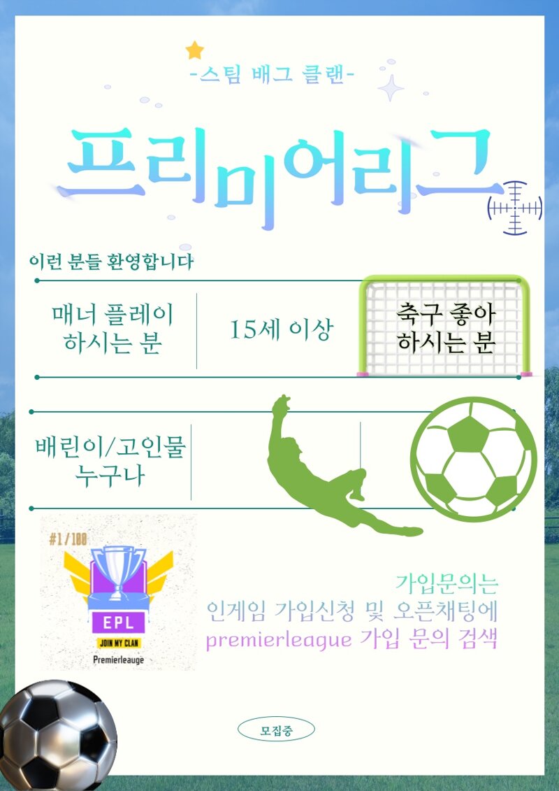 배틀그라운드 인벤 전적 안보는 신생클랜 Preimierleague 클랜원 모집 배틀그라운드 방송클랜 홍보게시판