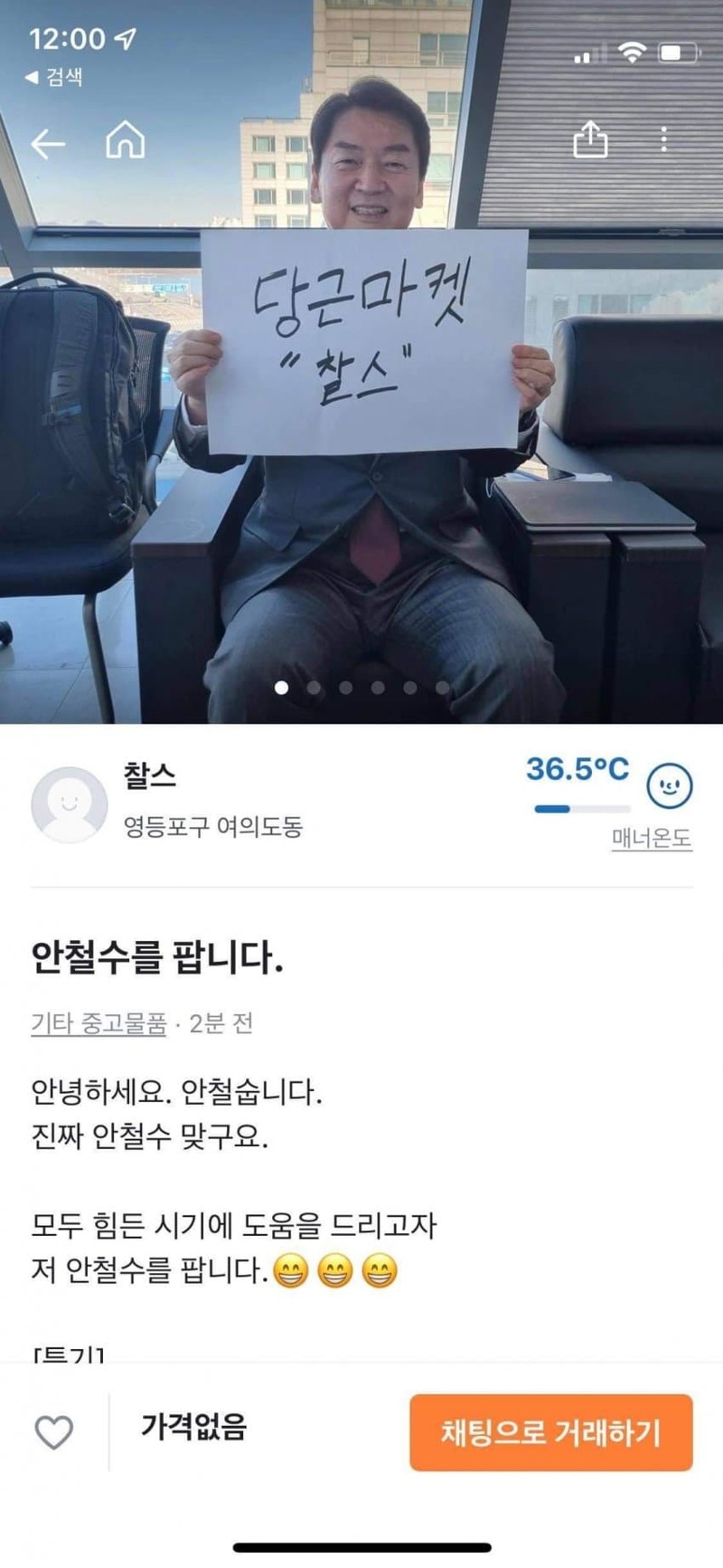 메이플스토리 인벤 당근마켓 레전드 메이플스토리 인벤 자유게시판