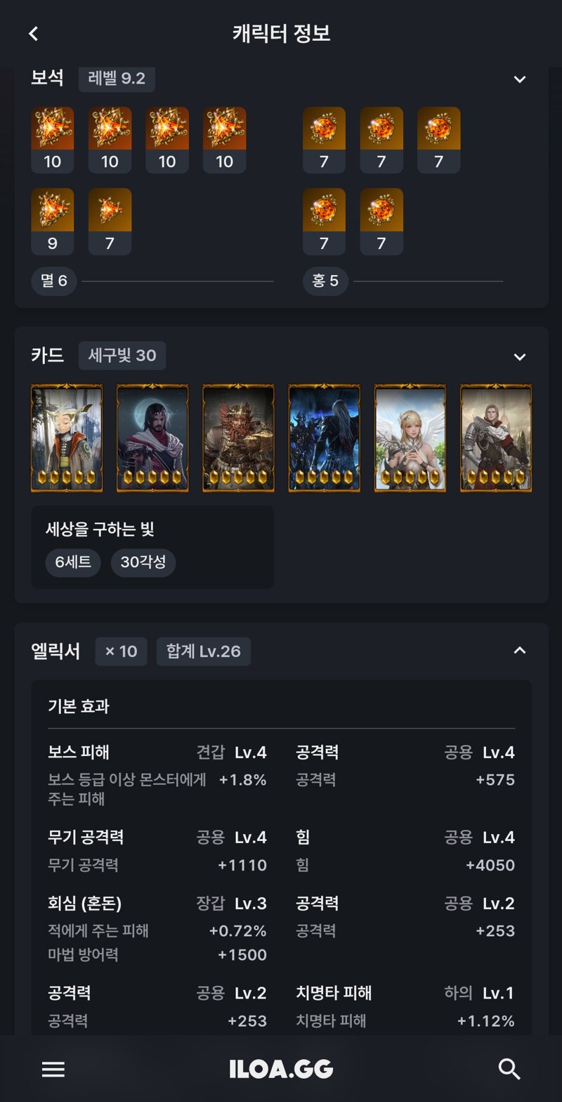 로스트아크 인벤 세팅 보완점좀 봐주세요 로스트아크 인벤 인파이터 게시판