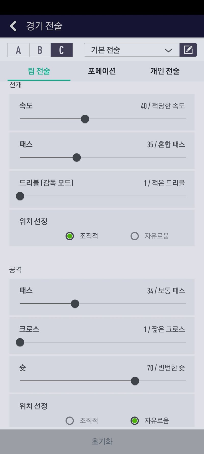Fc 온라인 인벤 190판 한 월클 1~2부따리인데 스쿼드 지적 부탁드립니더 ㅠㅠ Fc 온라인 인벤 감독모드 게시판