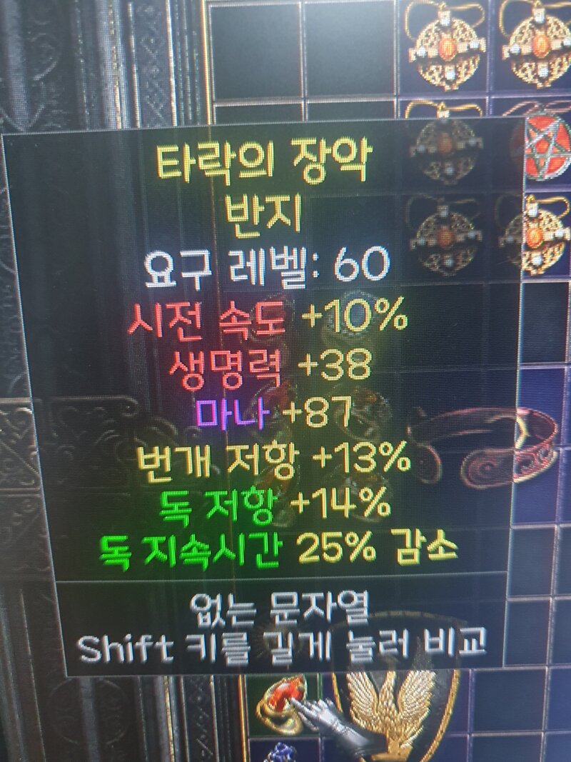 크랩링 레어링 시세좀 봐주세용 디아블로2 득템and자랑 게시판 디아블로2 인벤