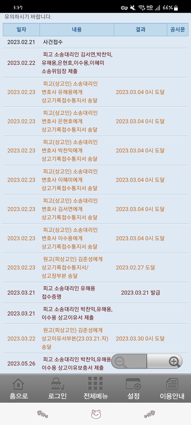 메이플스토리 인벤 넥슨 발등에 불떨어진듯 소송 메이플스토리 인벤 자유게시판