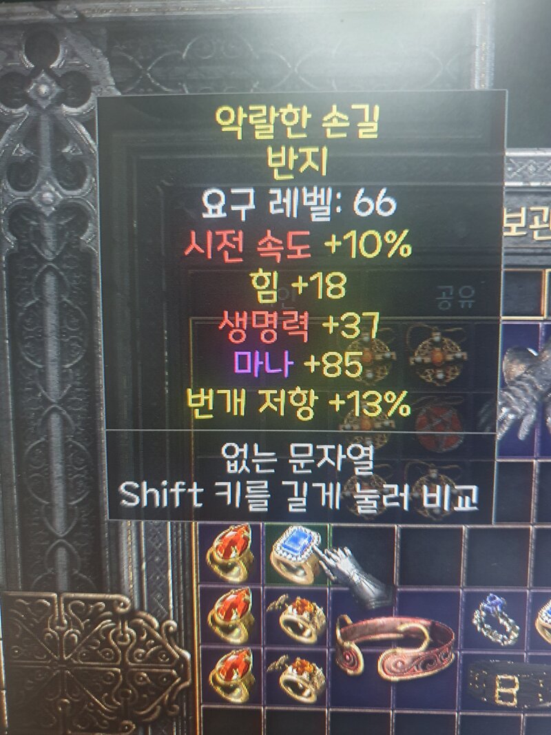 크랩링 레어링 시세좀 봐주세용 디아블로2 득템and자랑 게시판 디아블로2 인벤