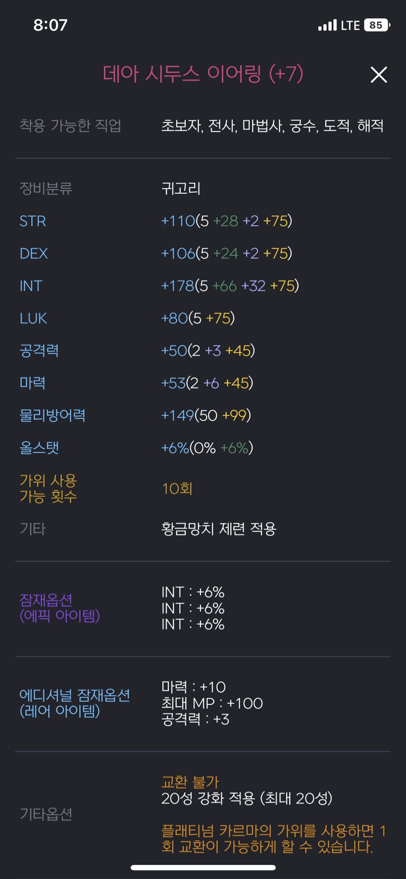 메이플스토리 인벤 이런거 가위 자르면 팔림 메이플스토리 인벤 자유게시판