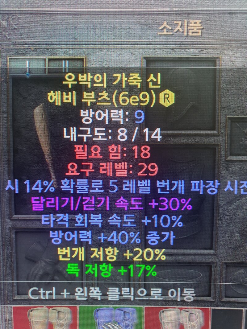 나이많은 아재 1년동안 모은거 쓸만한거만 추려주시면 감사드립니다 디아블로2 득템and자랑 게시판 디아블로2 인벤