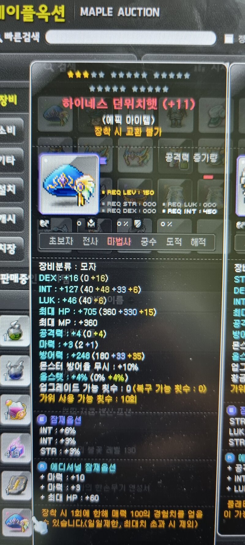 메이플스토리 인벤 이거 4천만메소에 올렸는데 팔릴까요 메이플스토리 인벤 자유게시판