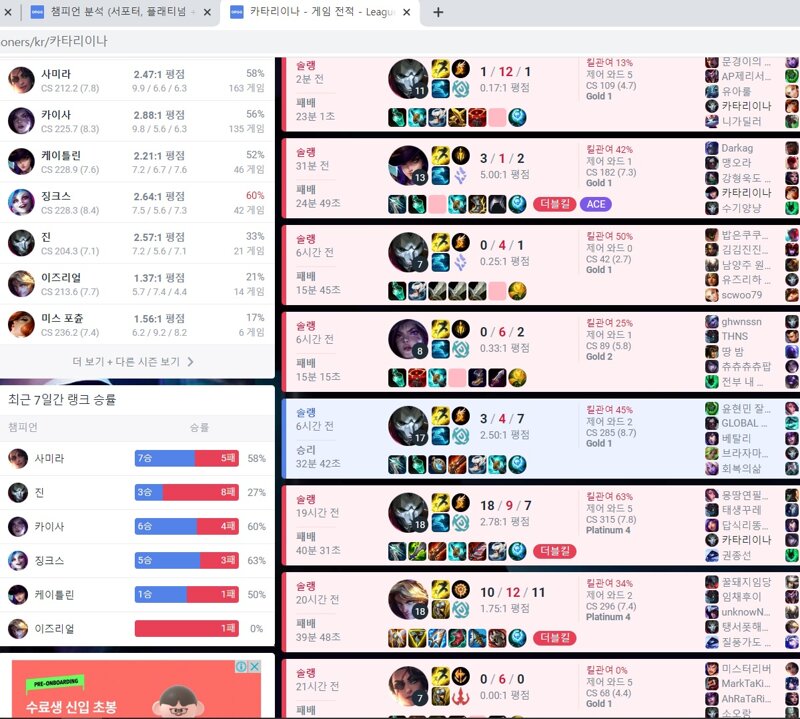 리그오브레전드 인벤 원딜 상태 이상해서 전적보니까 Lol 탑 게시판