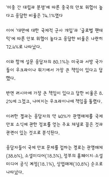 중국 칭화대에서 조사한 중국인이 싫어하는 나라 여론조사 오픈이슈갤러리 인벤
