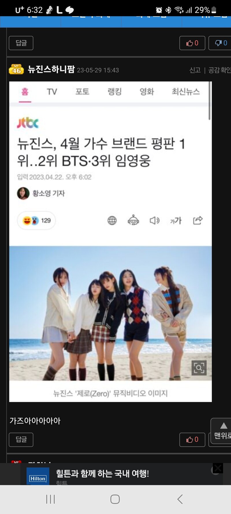 여기서도 디아블로3 인벤 자유게시판 디아블로3 인벤