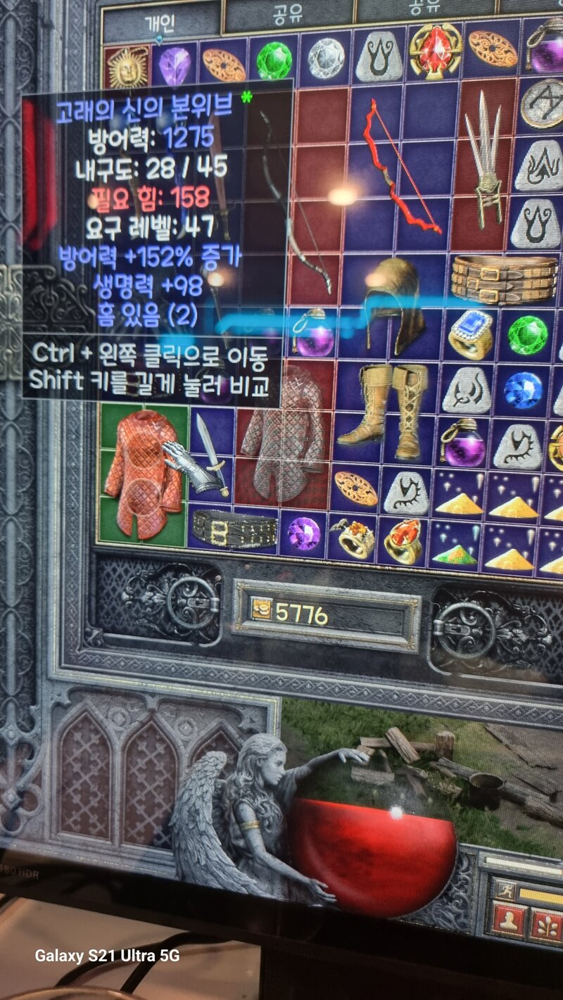 이건무슨재료라도될까요 디아블로2 득템and자랑 게시판 디아블로2 인벤