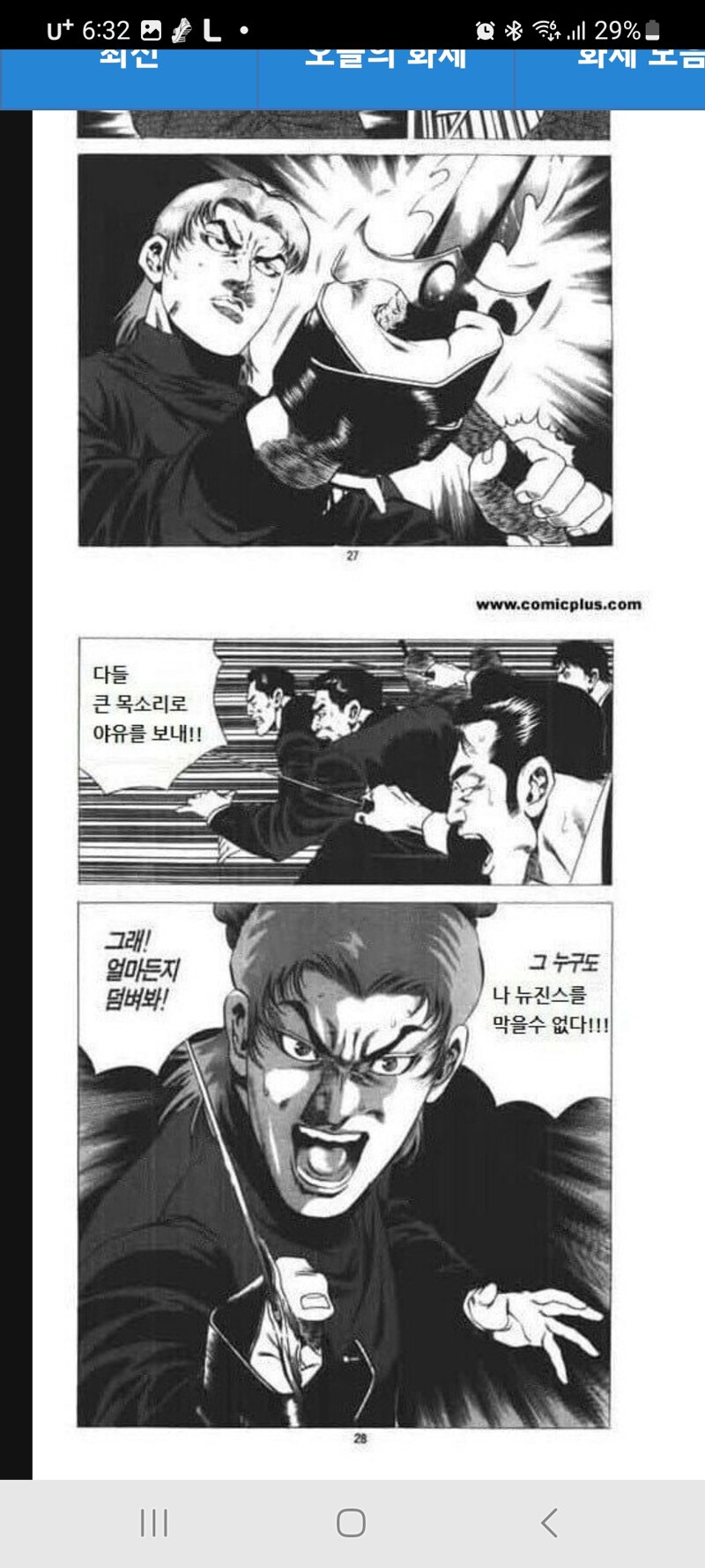 여기서도 디아블로3 인벤 자유게시판 디아블로3 인벤