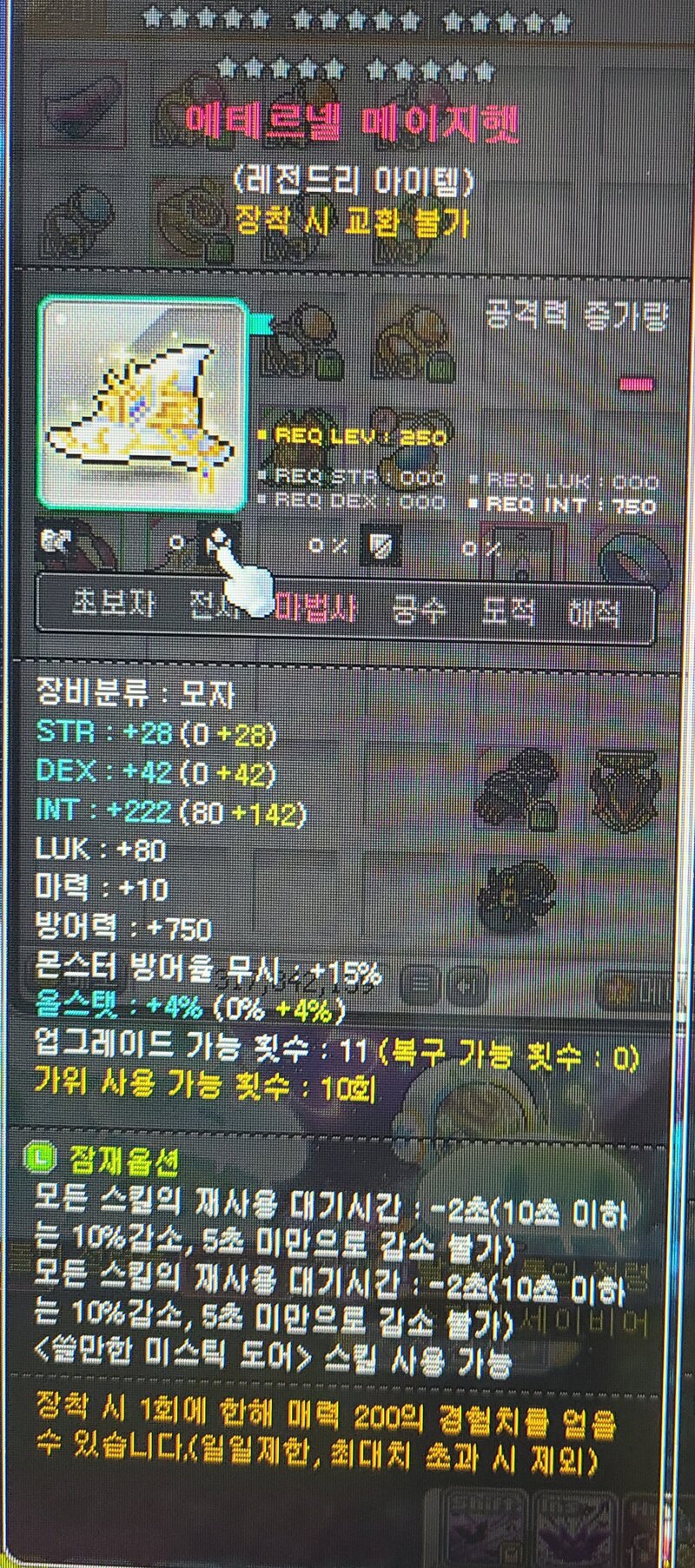 메이플스토리 인벤 요즘 에테모자대장장이 하면서 느낀건데 왜쿨4초잡이 36퍼급임 메이플스토리 인벤 자유게시판