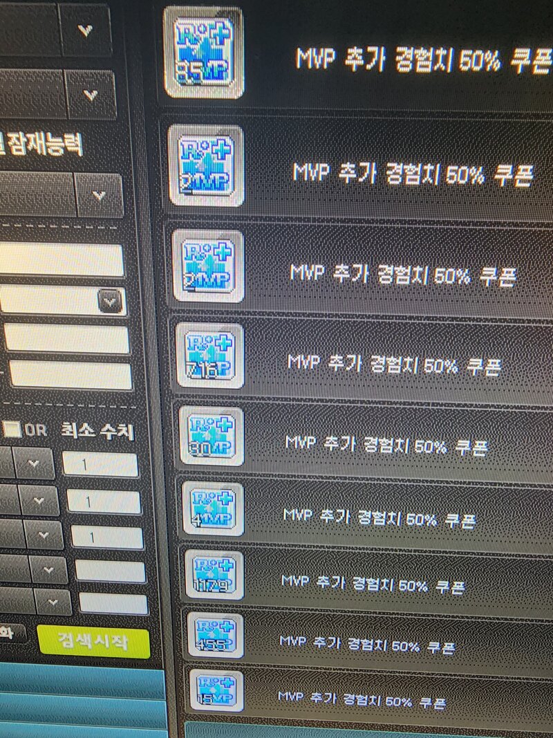 메이플스토리 인벤 경험치 사재기 역겹네 메이플스토리 인벤 자유게시판