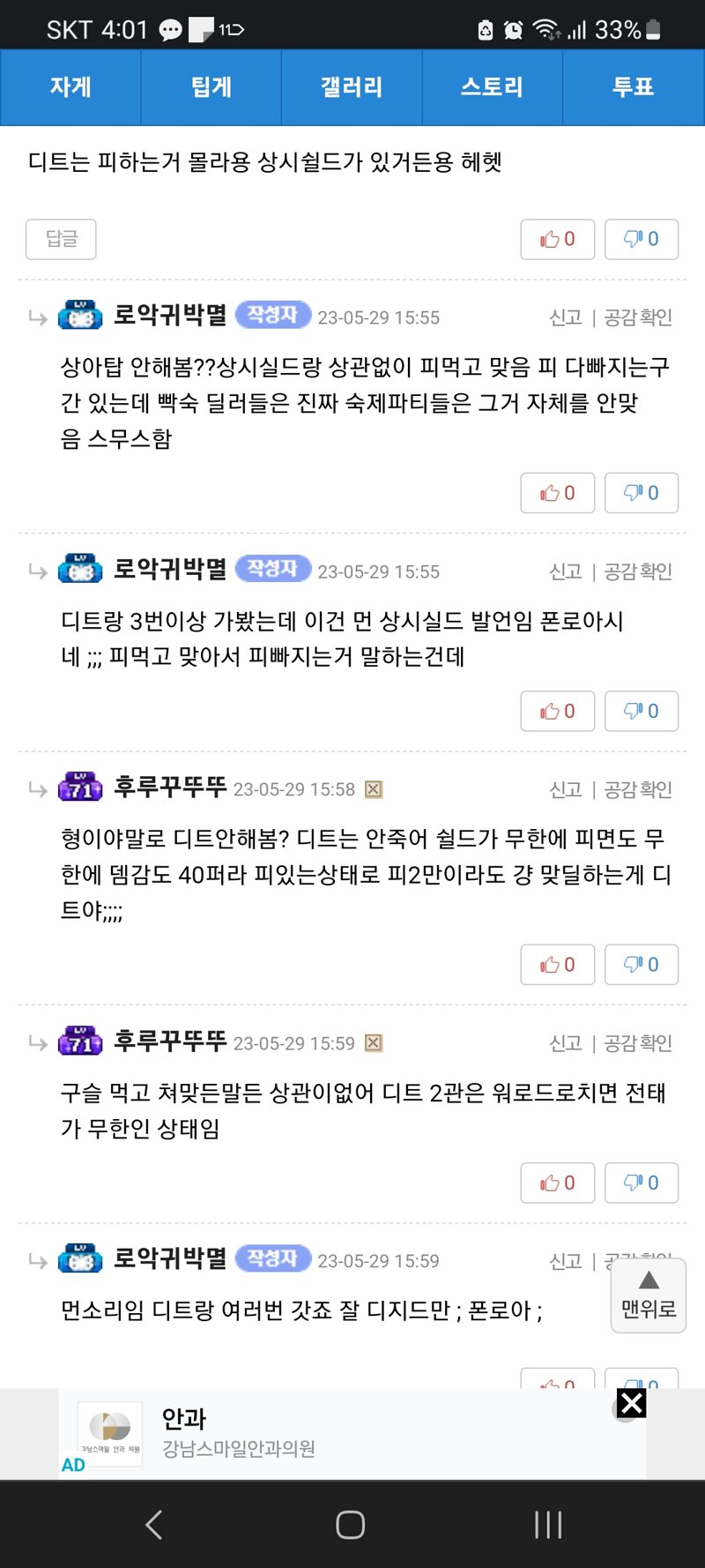 로스트아크 인벤 이사람은 디트를 아는사람일까 로스트아크 인벤 자유 게시판