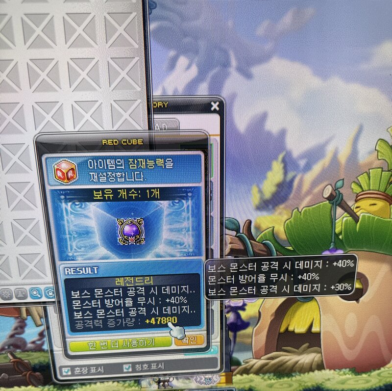 메이플스토리 인벤 리부트 보조 보보방 효율 ㄱㅊ나요 메이플스토리 인벤 도적 직업게시판
