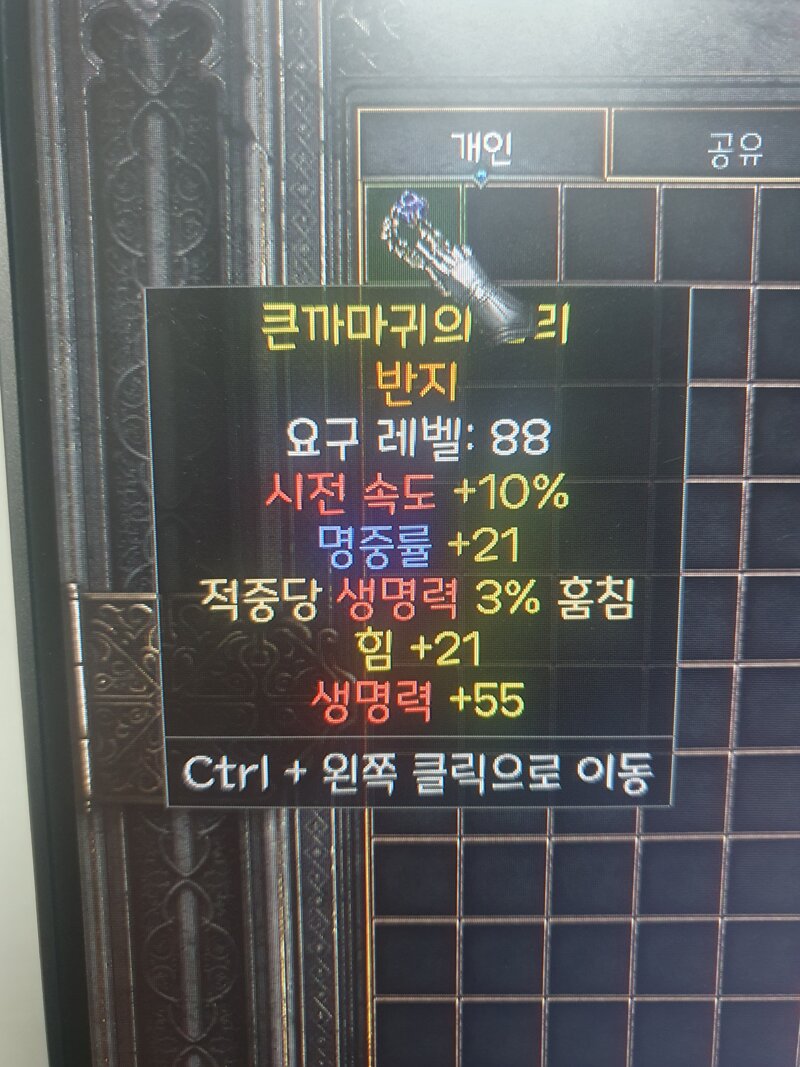 크랩링 레어링 시세좀 봐주세용 디아블로2 득템and자랑 게시판 디아블로2 인벤