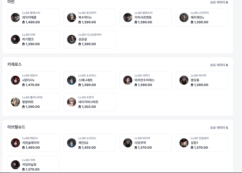 로스트아크 인벤 발탄 버스 전각 입찰 로스트아크 인벤 서버 사건사고 게시판