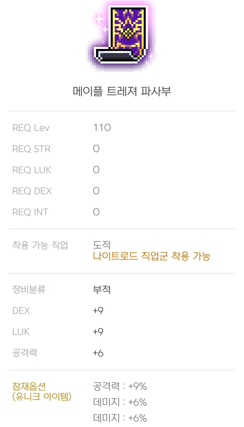 메이플스토리 인벤 파사부 메이플스토리 인벤 리부트 게시판