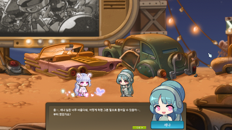 메이플스토리 인벤 세냐 님은 너무 아름다워 어떻게 하면 그분 밑으로 들어갈 수 있을까 메이플스토리 인벤 자유게시판