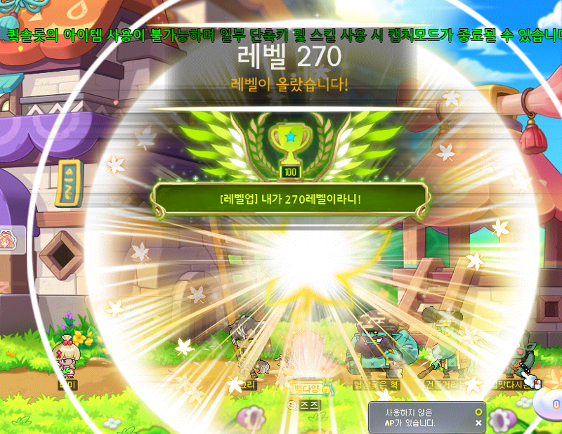 메이플스토리 인벤 오예~ 메이플스토리 인벤 자유게시판