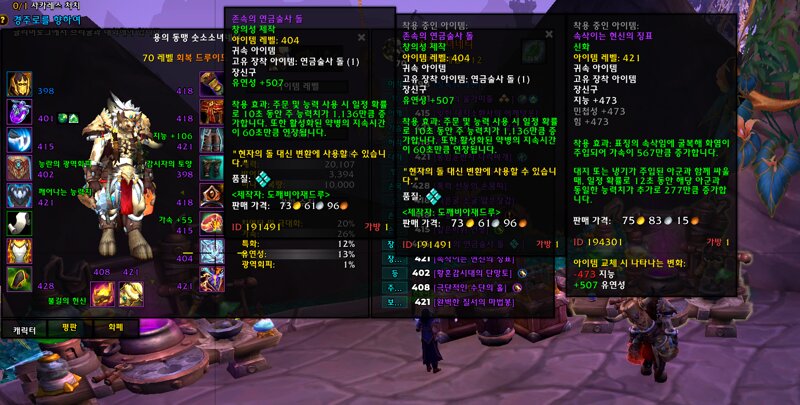 월드 오브 워크래프트 인벤 재제작 관련 질문입니다 와우 인벤 와우지식in 게시판