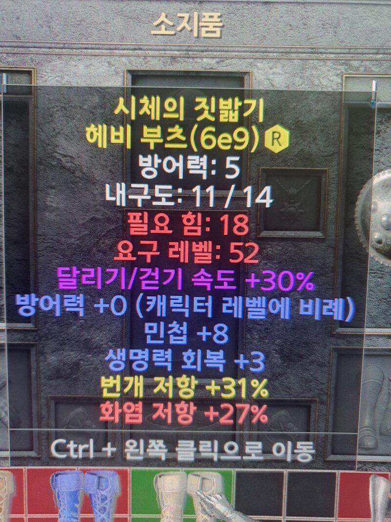 나이많은 아재 1년동안 모은거 쓸만한거만 추려주시면 감사드립니다 디아블로2 득템and자랑 게시판 디아블로2 인벤