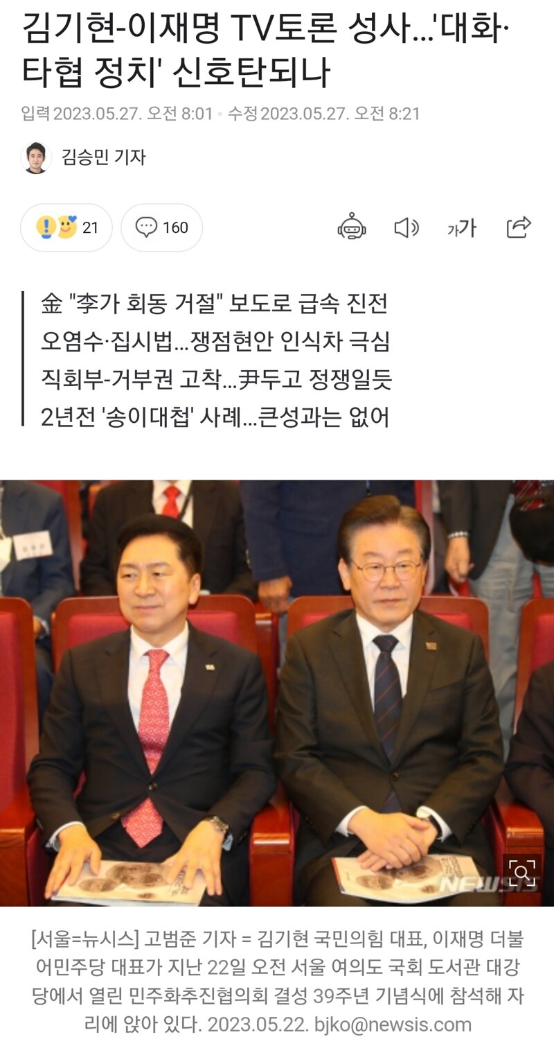 이재명이 협치를 안 한다고 오픈이슈갤러리 인벤