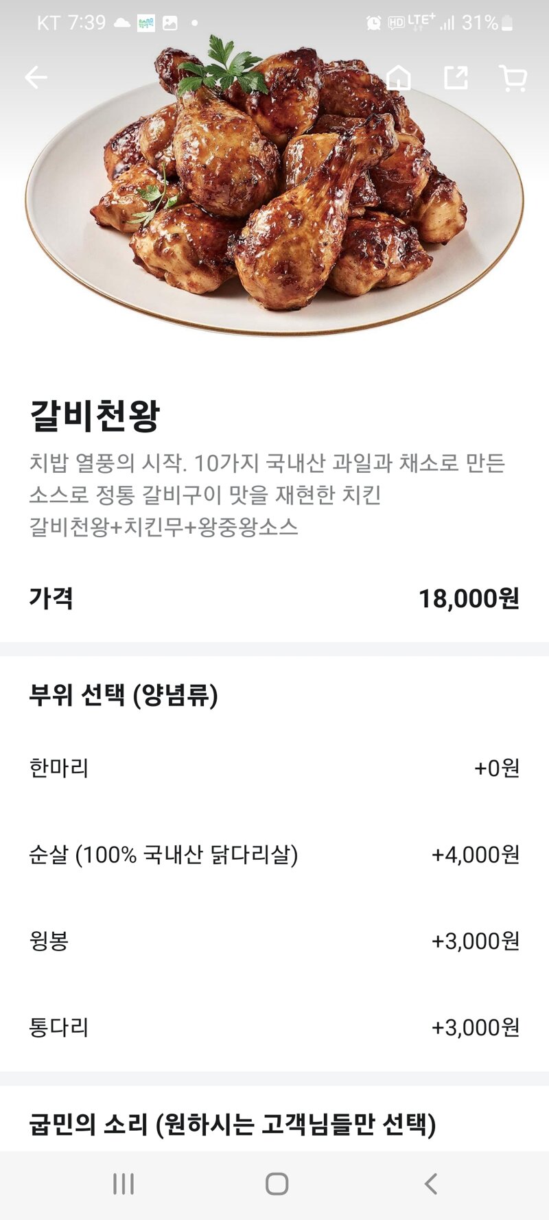 메이플스토리 인벤 내가 제일 좋아하는 치킨 메이플스토리 인벤 자유게시판