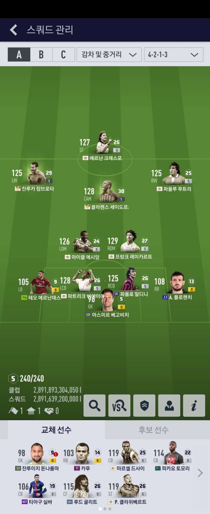 Fc 온라인 인벤 드디어 Ac밀란 양쪽 양발윙어 써보네요 Fc 온라인 인벤 자유게시판