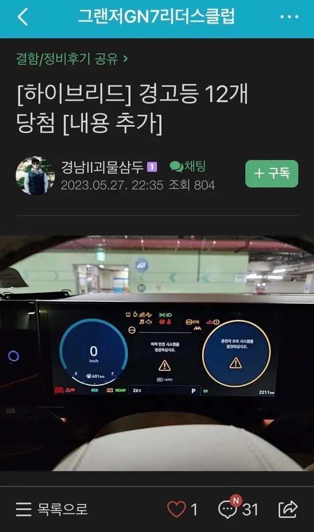 신형 그랜저 현재 폼 오픈이슈갤러리 인벤