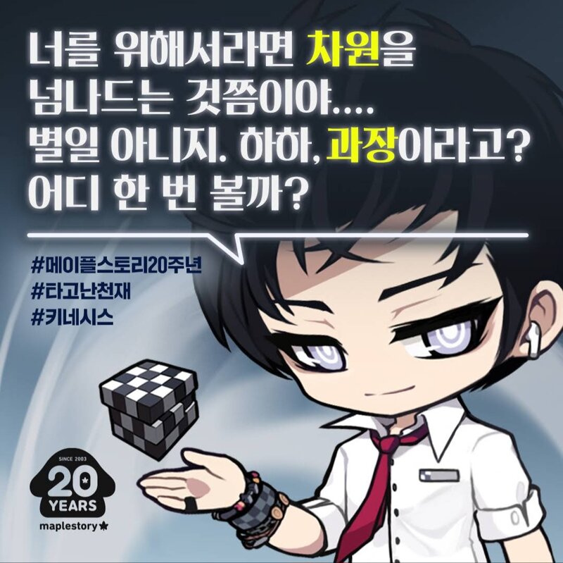 메이플스토리 인벤 키네시스로부터의 편지 메이플스토리 인벤 마법사 직업게시판
