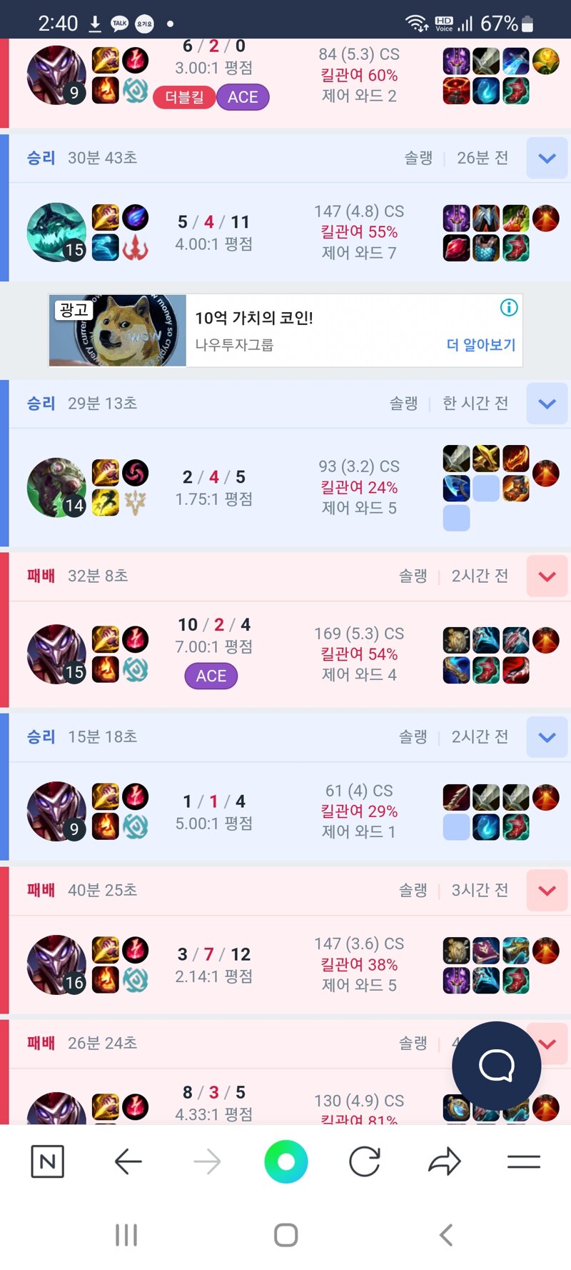 리그오브레전드 인벤 606 600 10 1 2해줘도 이길수가없어ㅠ 우리바텀23데스 ㅈㄱㅊㅇ라네 Lol 정글 게시판